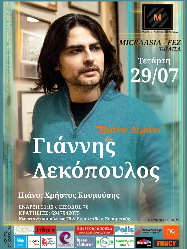 Ο Γιάννης Λεκόπουλος live στην ταράτσα του "Micraasia-Fez" - Εternal ...