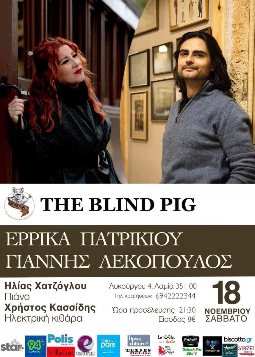 ΕΡΡΙΚΑ ΠΑΤΡΙΚΙΟΥ ΓΙΑΝΝΗΣ ΛΕΚΟΠΟΥΛΟΣ « THE BLIND PIG » ΣΑΒΒΑΤΟ 18 ...