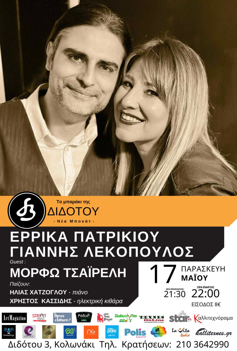 Αρχική - Εternal - radio