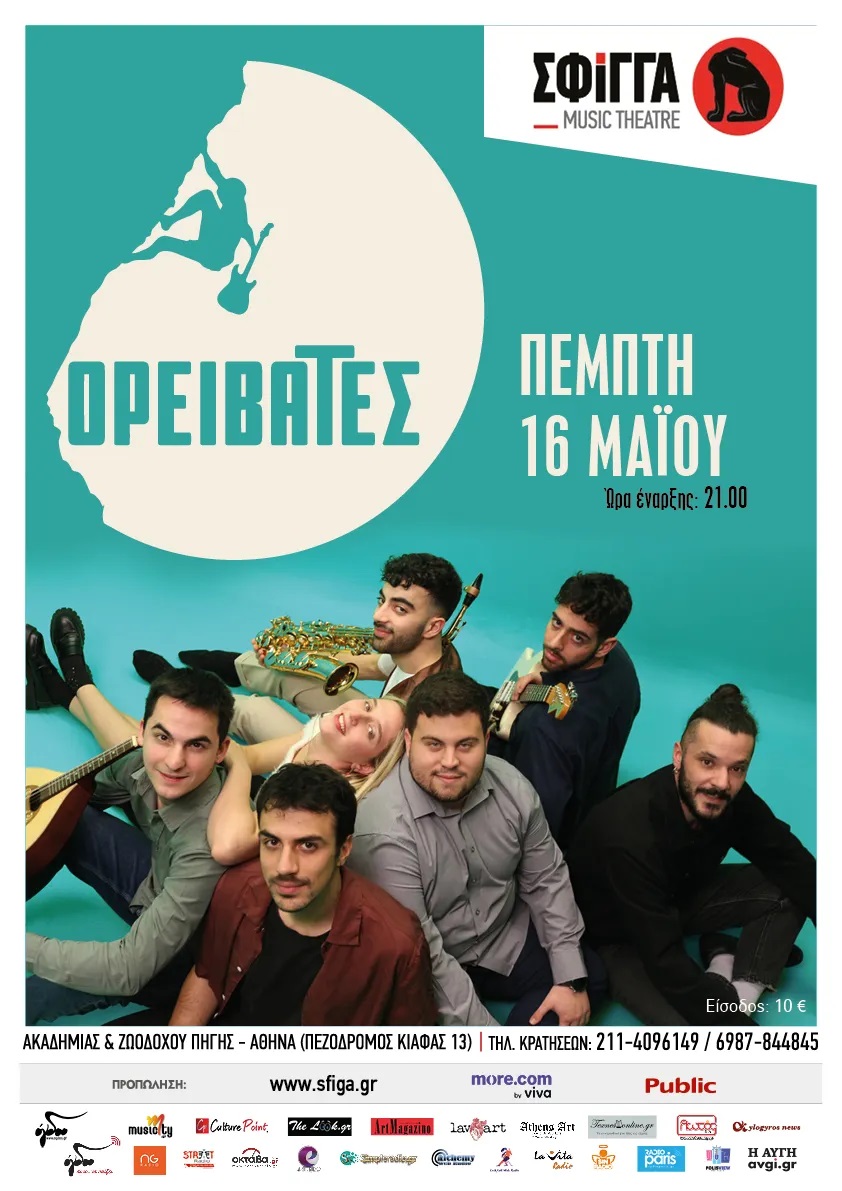 Αρχική - Εternal - radio