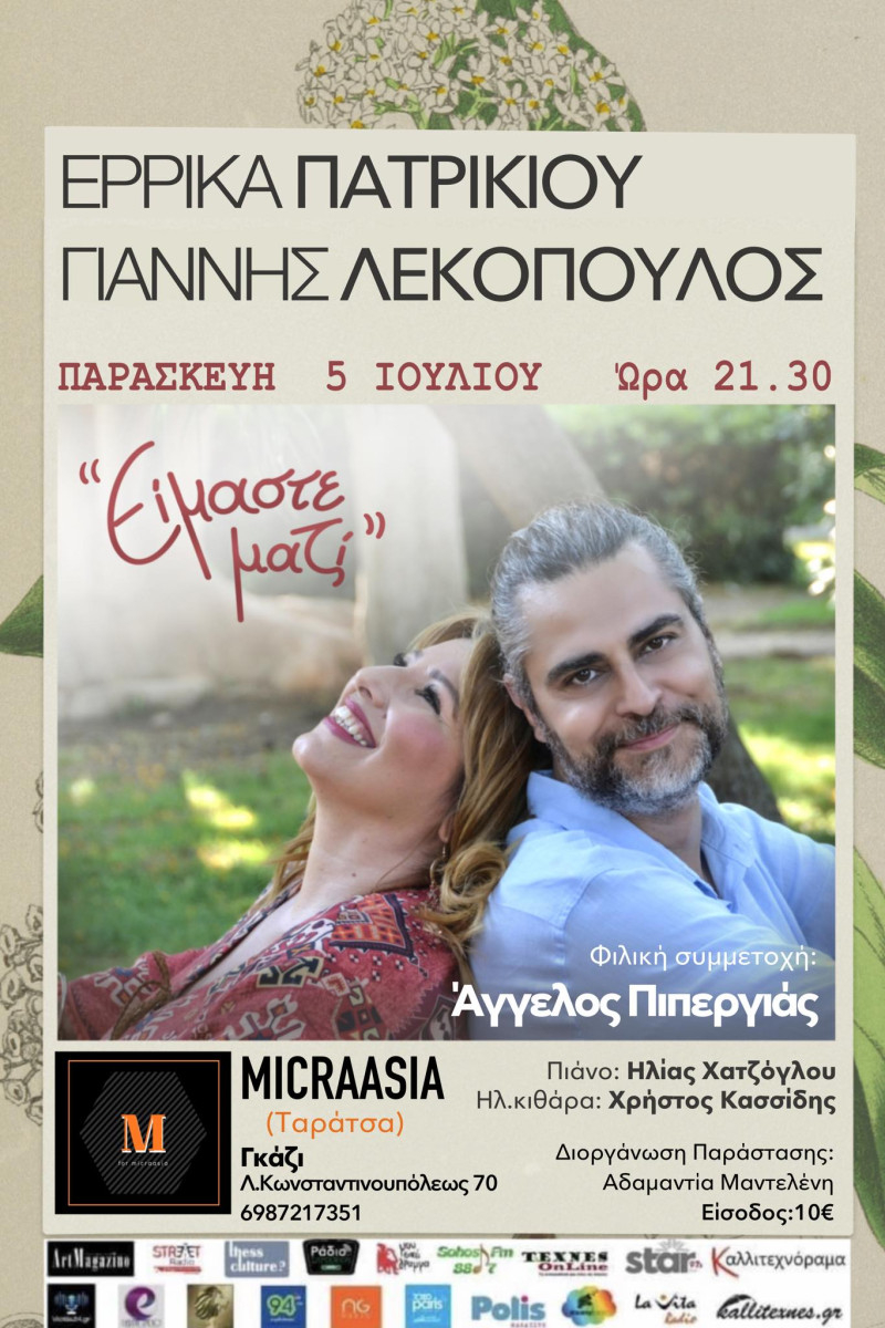 Αρχική - Εternal - radio